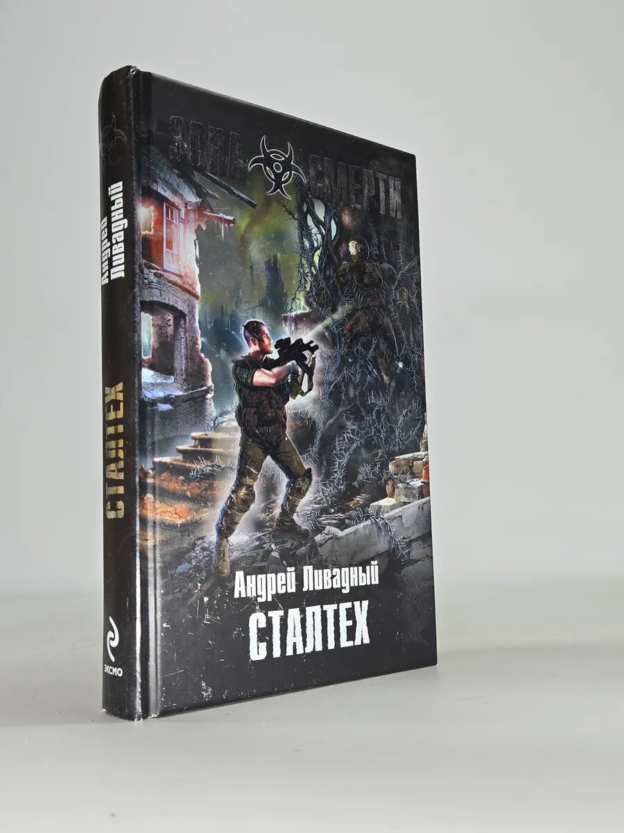 Сталтех
