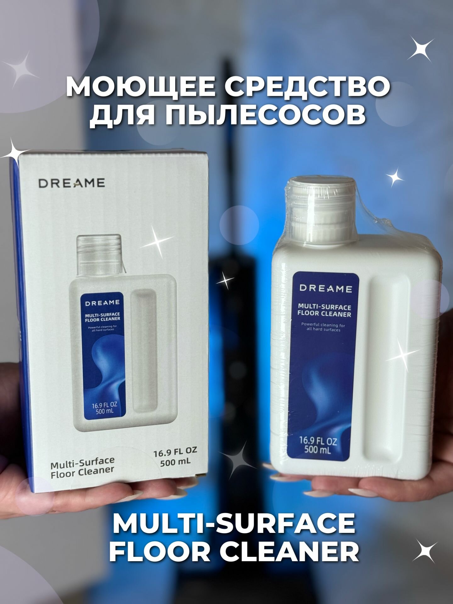 Чистящее средство совместим с Dreame Multi-Surfaсe Floor Cleaner для моющих пылесосов