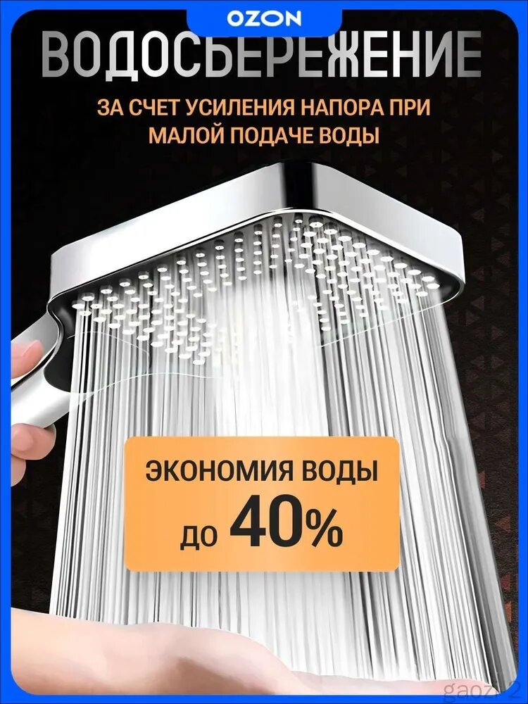 Лейка для душа, ручной душ со шлангом 1.5 метра, ABS-пластик, 3 режима струи, прямоугольная, серебристо-черный — фото 1
