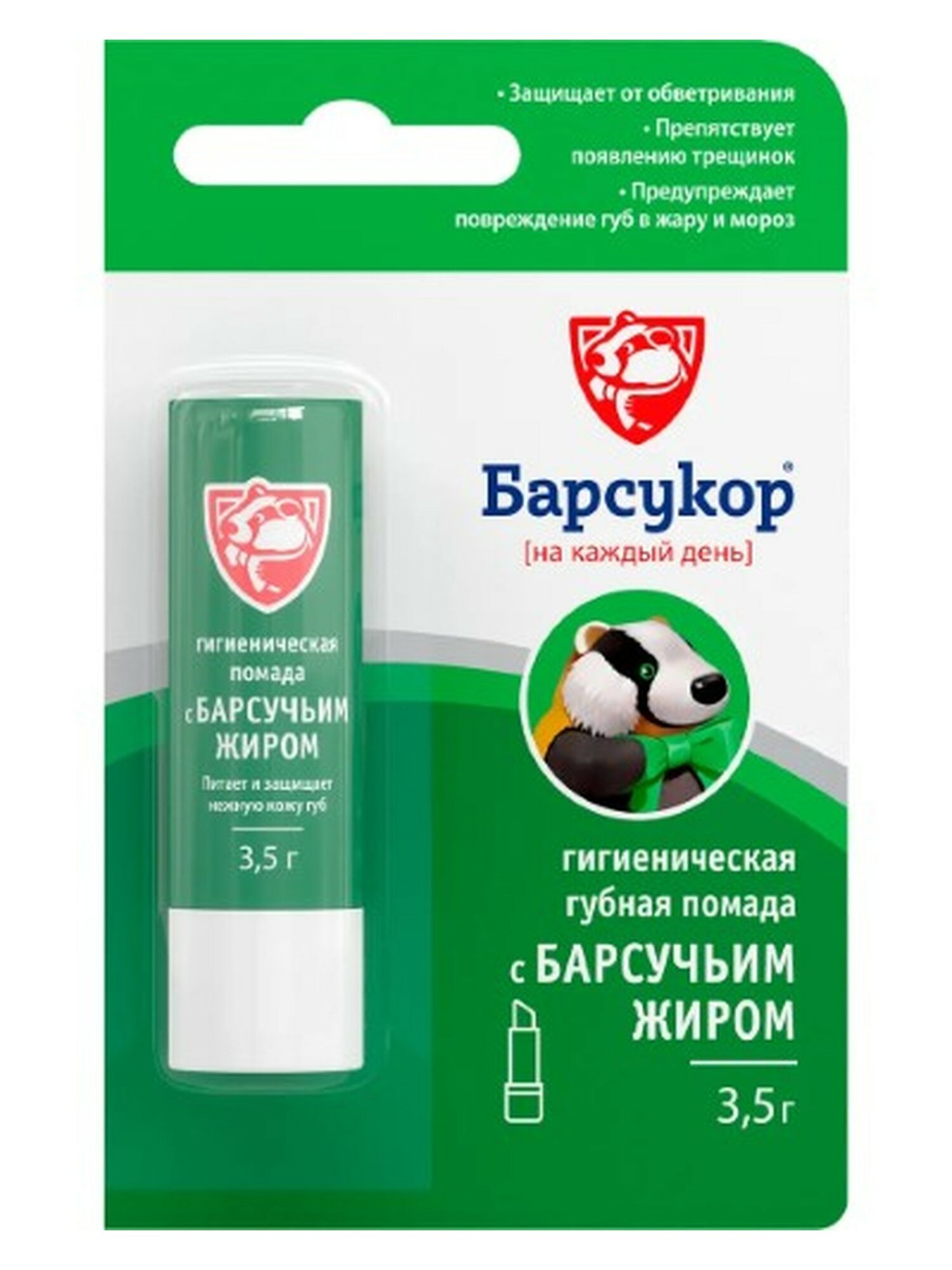 Барсукор помада гигиенич С барсучьим жиром 3,5Г — Помада губная гигиеническая - 3,5 г, стик в упаковке — фото 1
