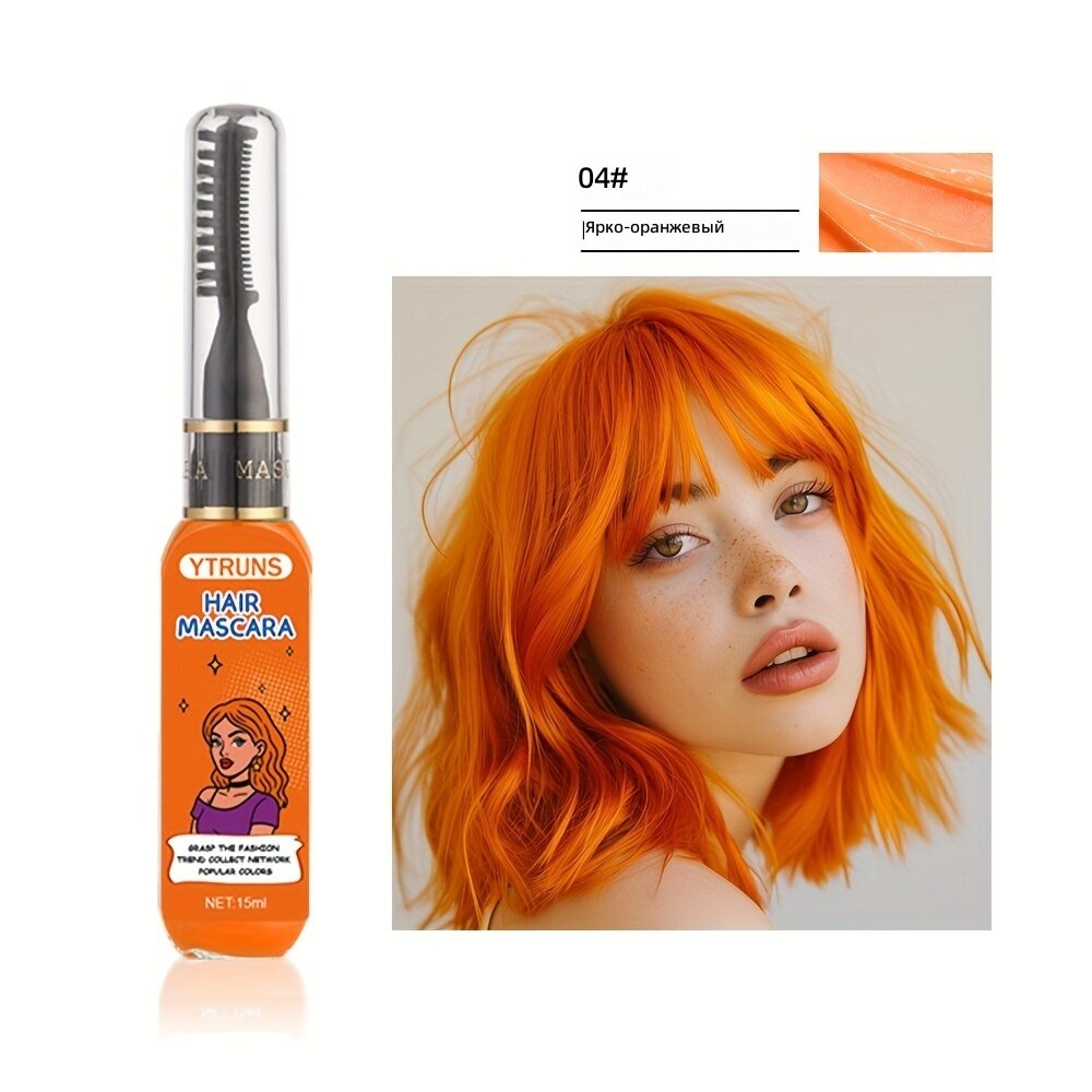 Временная цветная тушь для волос 13 Vibrant Shades, смываемая краска для вечеринок, фестивалей, косплея и повседневного образа, легкое нанесение кисточкой, не липнет, быстро сохнет, 15 мл, цвет 04