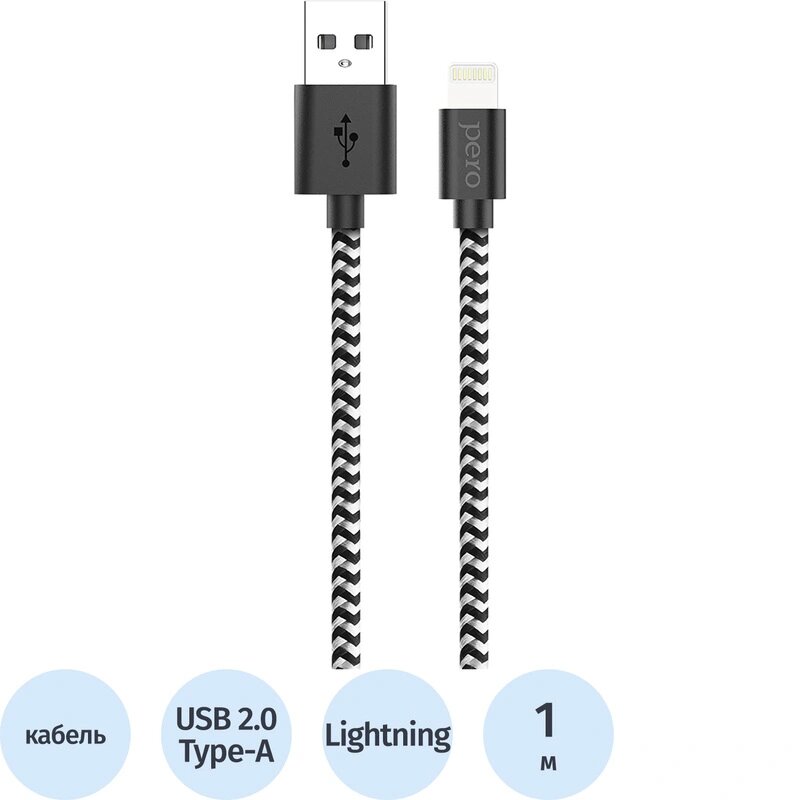 Кабель USB PERO DC-04 8-pin Lightning, 1м, Silver-black