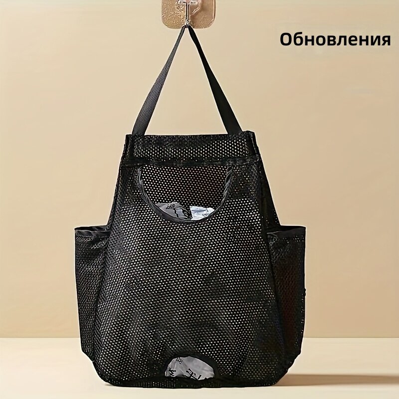 Настенный держатель для мусорных пакетов, моющаяся сетчатая сумка для хранения, черный (обновленная версия)