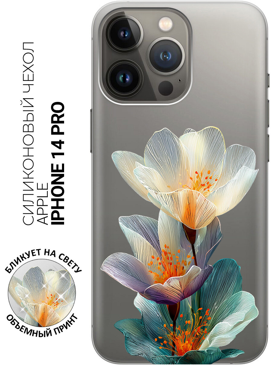 Силиконовый чехол на Apple iPhone 14 Pro с принтом "Дыхание света"