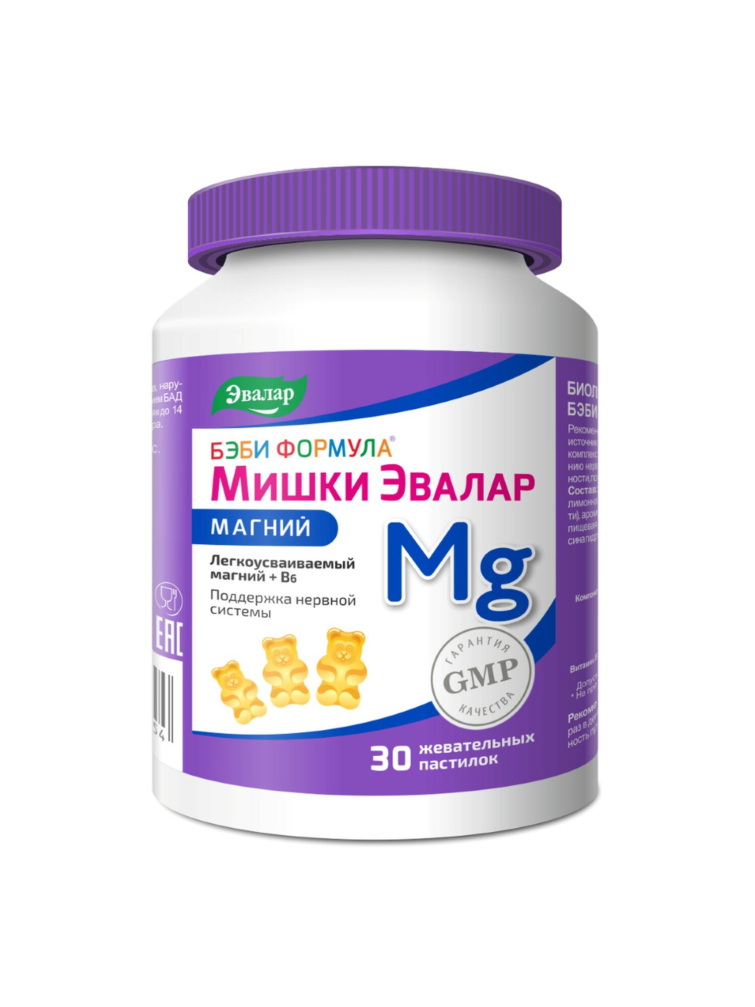 Бэби формула мишки магний N30 ЖЕВ пастилки ПО 4,0Г — Пастилки жевательные массой 4 г - 30 штук в уп.