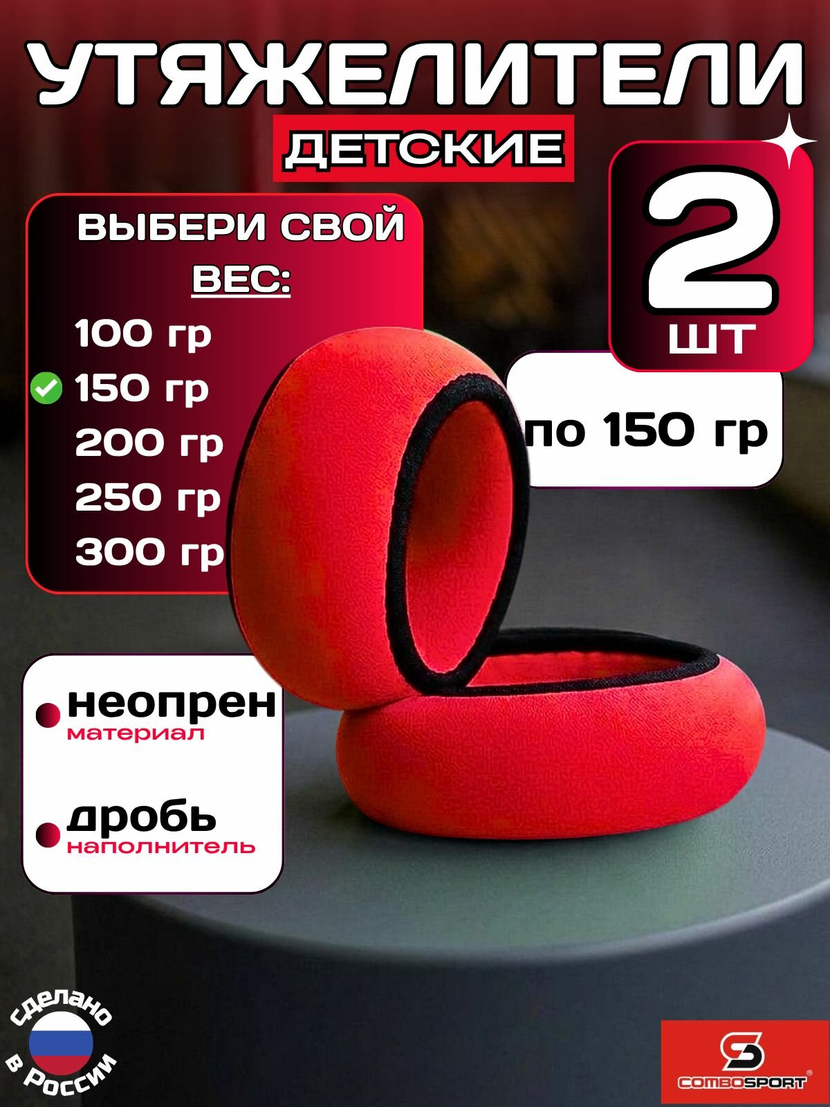 Утяжелители для рук детские (браслеты), 2 шт. по 150 г, коралловый неон