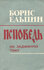 Исповедь на заданную тему