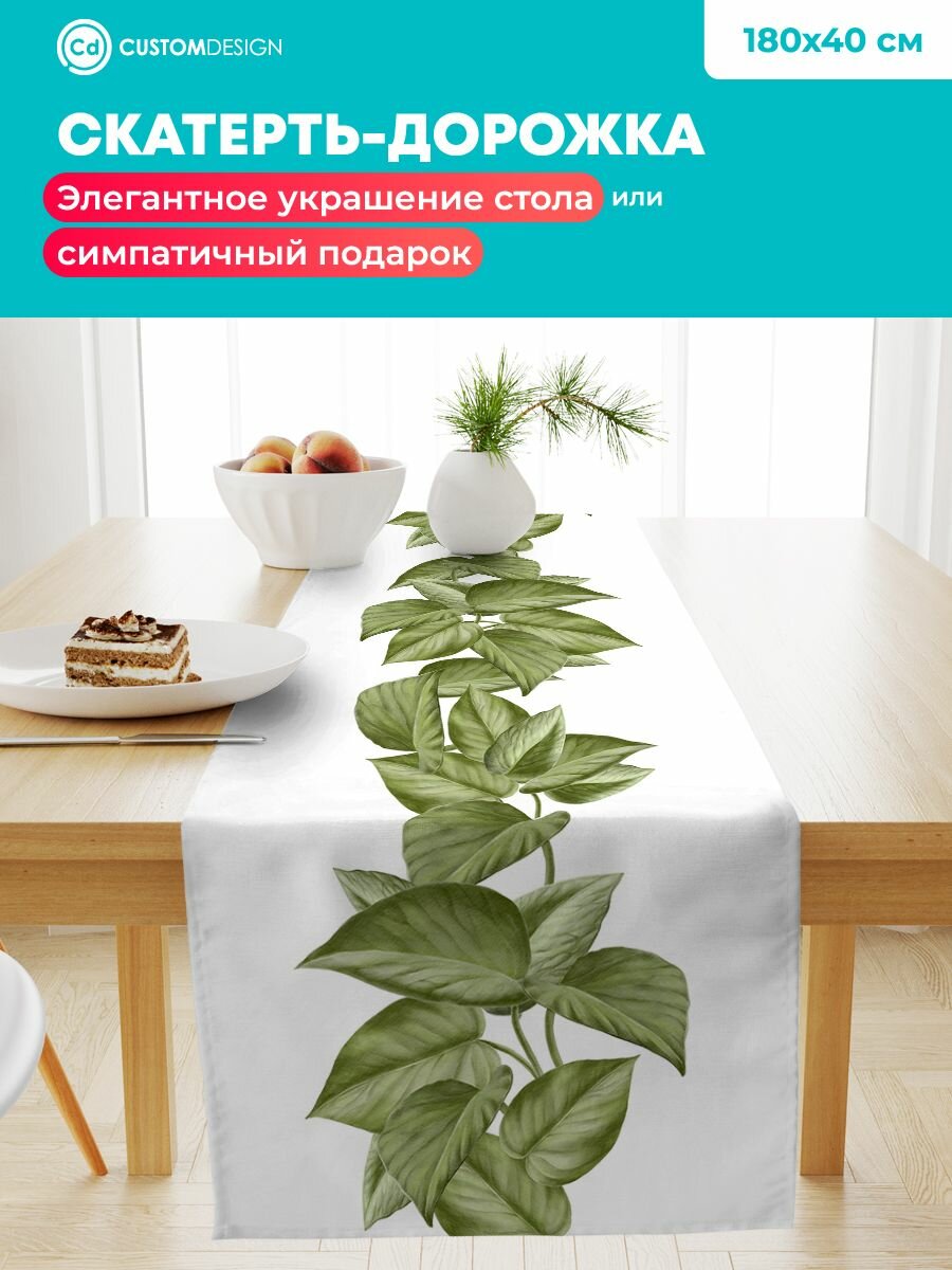 Дорожка на стол тканевая Цветы и растения 40х180 см