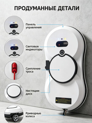 Робот-мойщик окон HUTT SHOUJI-005, с распылителем, с аккумулятором, беспроводной, белый