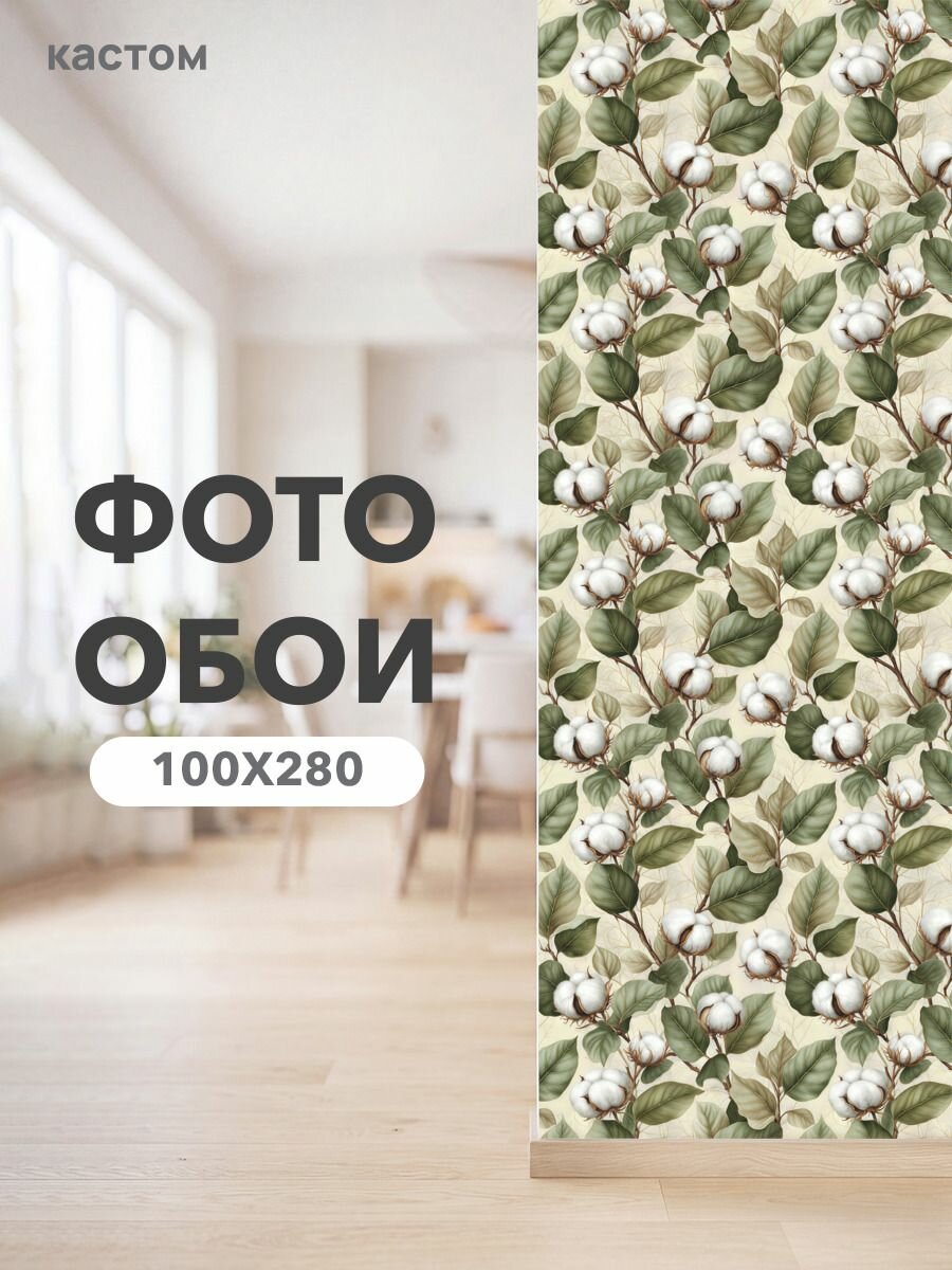 Фотообои на стену флизелиновые 3d Растения 100х270 см