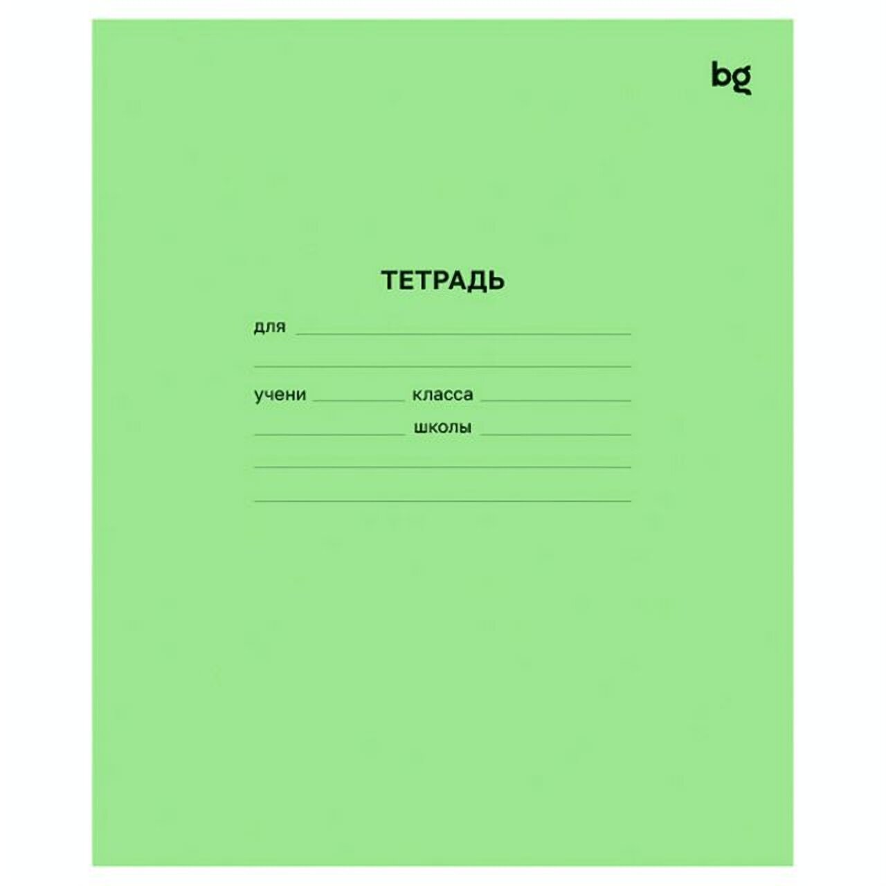 Тетрадь BG 24 листа А5 60-65 г/кв. м линия для школьников, 1 шт