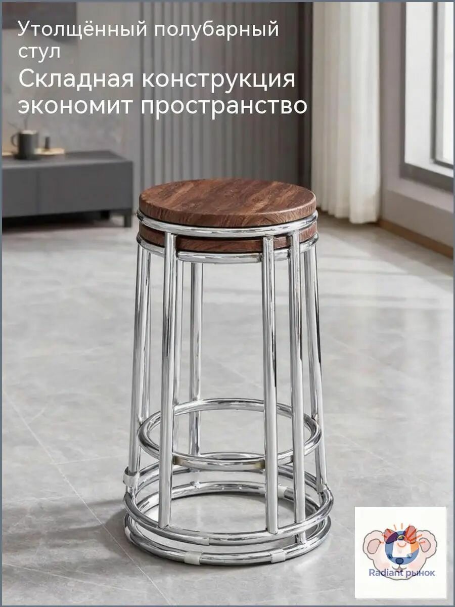 Полубарный стул для кухни для бара