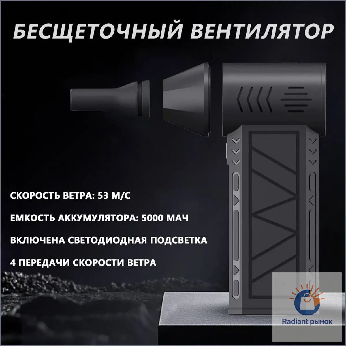 Портативный бесщеточный вентилятор, турбо воздуходувка 53 м/с