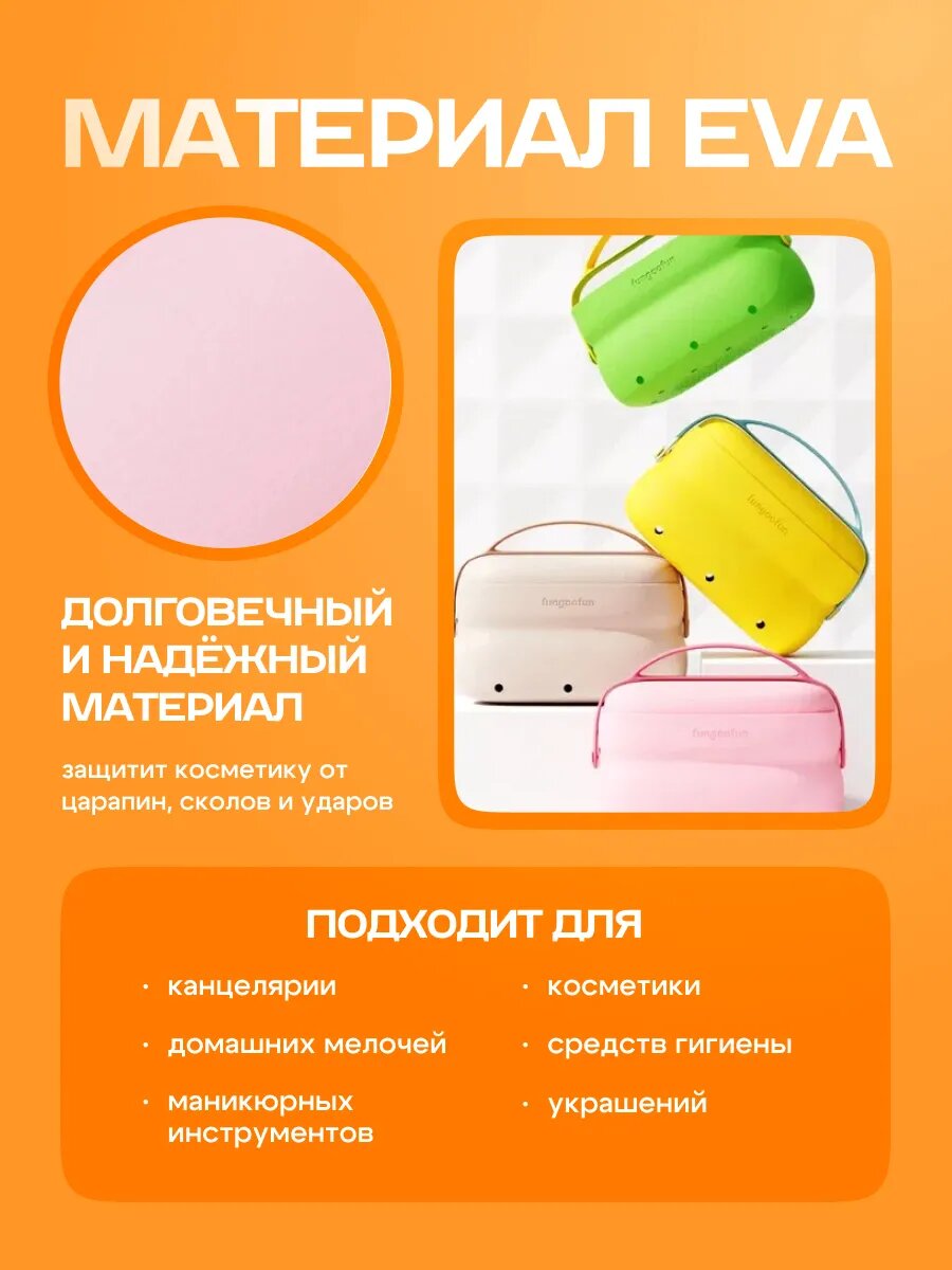 Косметичка — фото 1