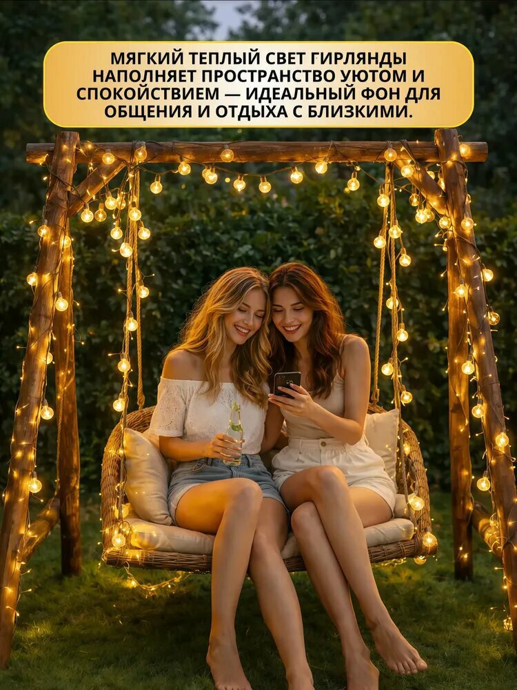 Уличная гирлянда Шарики для сада и террасы, 12 метров, 110 ламп, работает на солнечной батарее, без розетки — фото 1