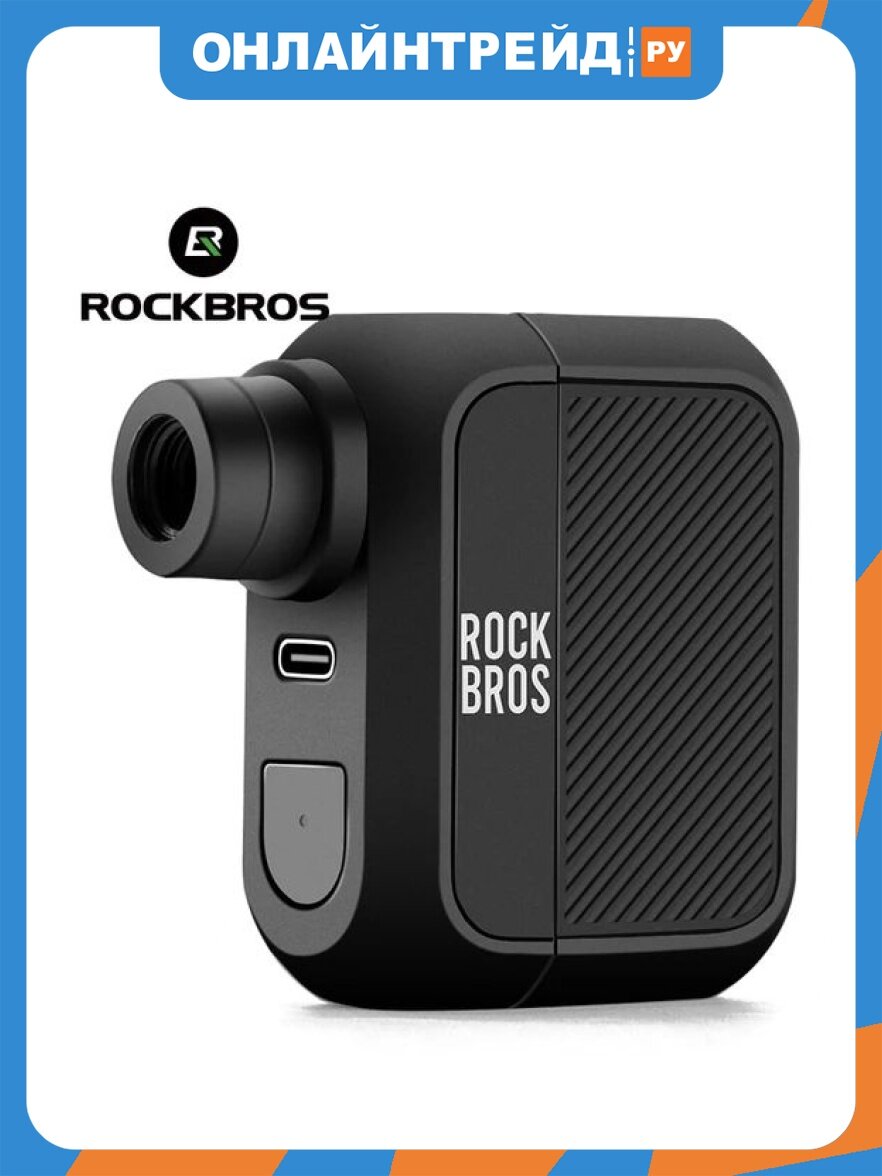 Rockbros Насос электро компактный черный. 100ps, type C, 7.4V* 300mAh. Арт RB_42720011001.