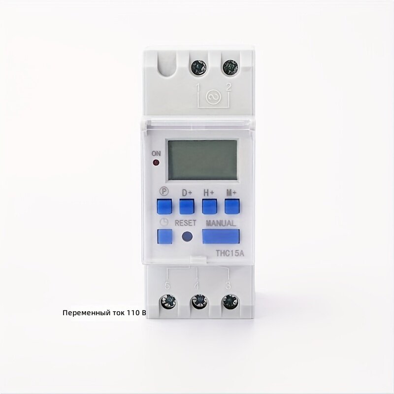 Программируемый цифровой таймер-выключатель THC15A 110V, миниатюрный, 7-дневный, без батареек, 12В/24В/110В/220В