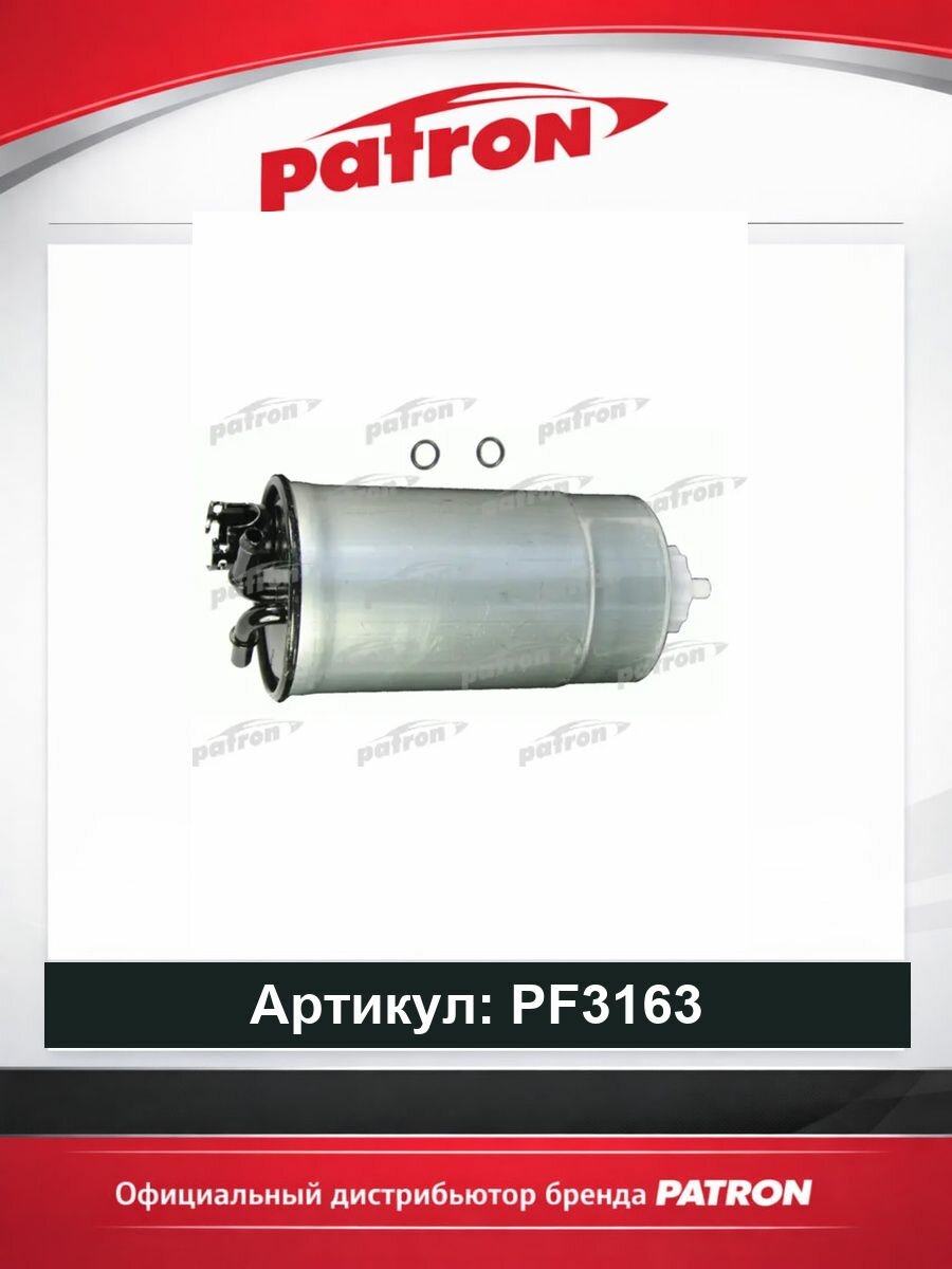 Фильтр топливный seat: leon 99-, toledo ii 99-06 PATRON PF3163, oem 1M0127401