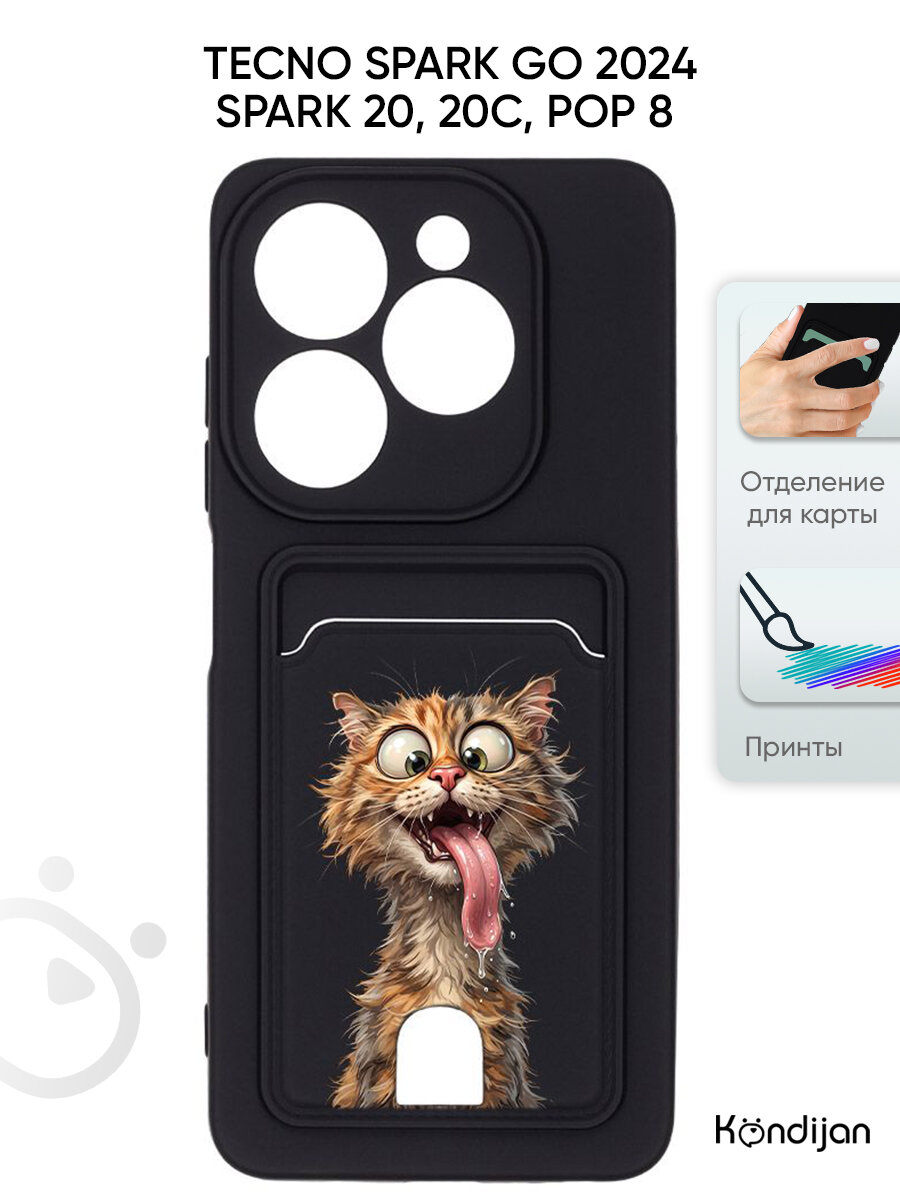 Чехол на Tecno Spark Go 2024 4G, Spark 20 4G, 20C 4G, Tecno Pop 8 4G с карманом, покрытие soft-touch, с защитой камеры, черный с принтом безумный КОТ / Техно Спарк Го 2024, Спарк 20, 20С, Поп 8