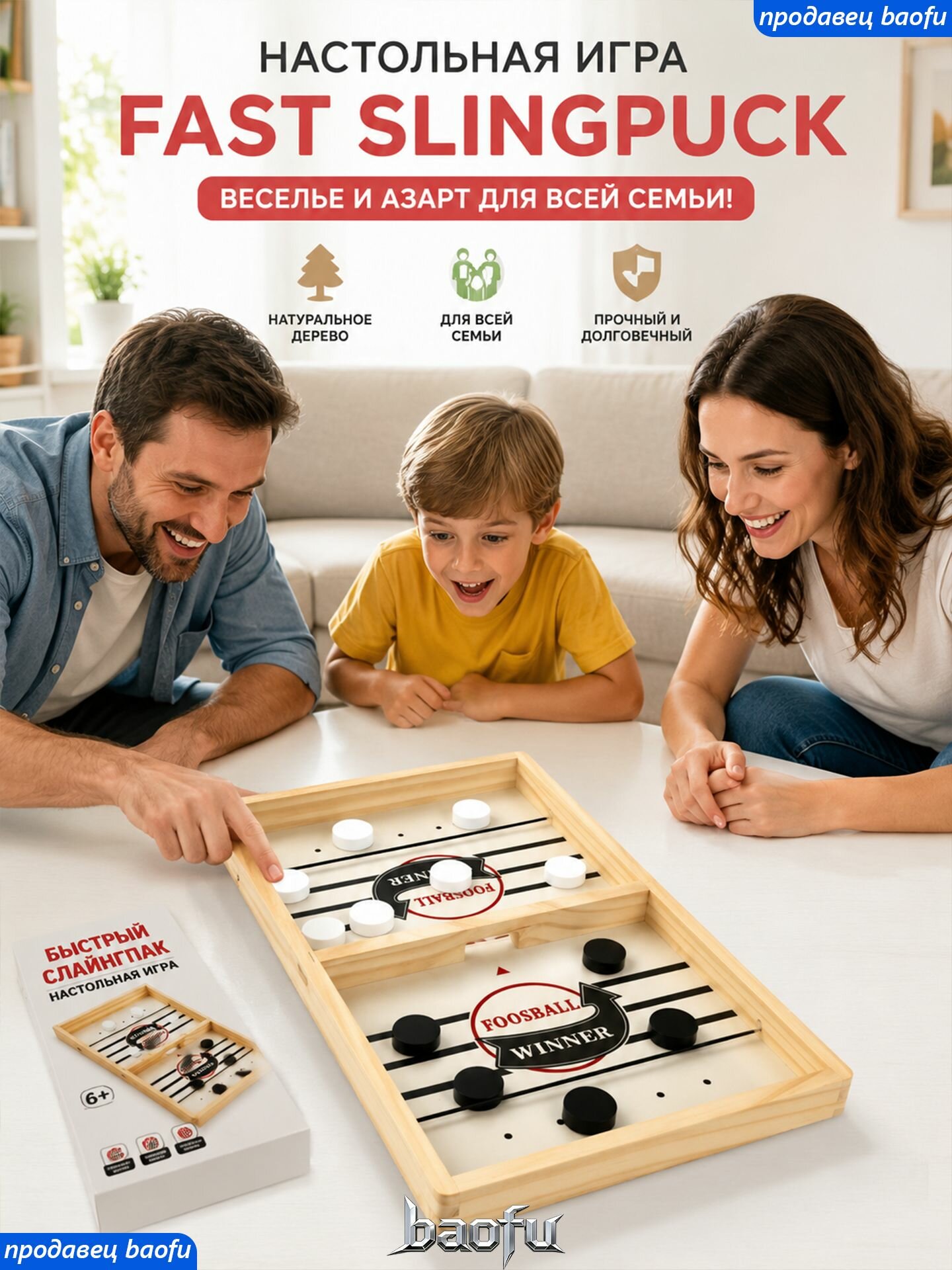 Настольная игра с шашками Foosball Winner, slingpuck, слингпак, настольный хоккей, вышибашки, для вхрослыхи детей набор игр комбинированная универсальная для всей семьи