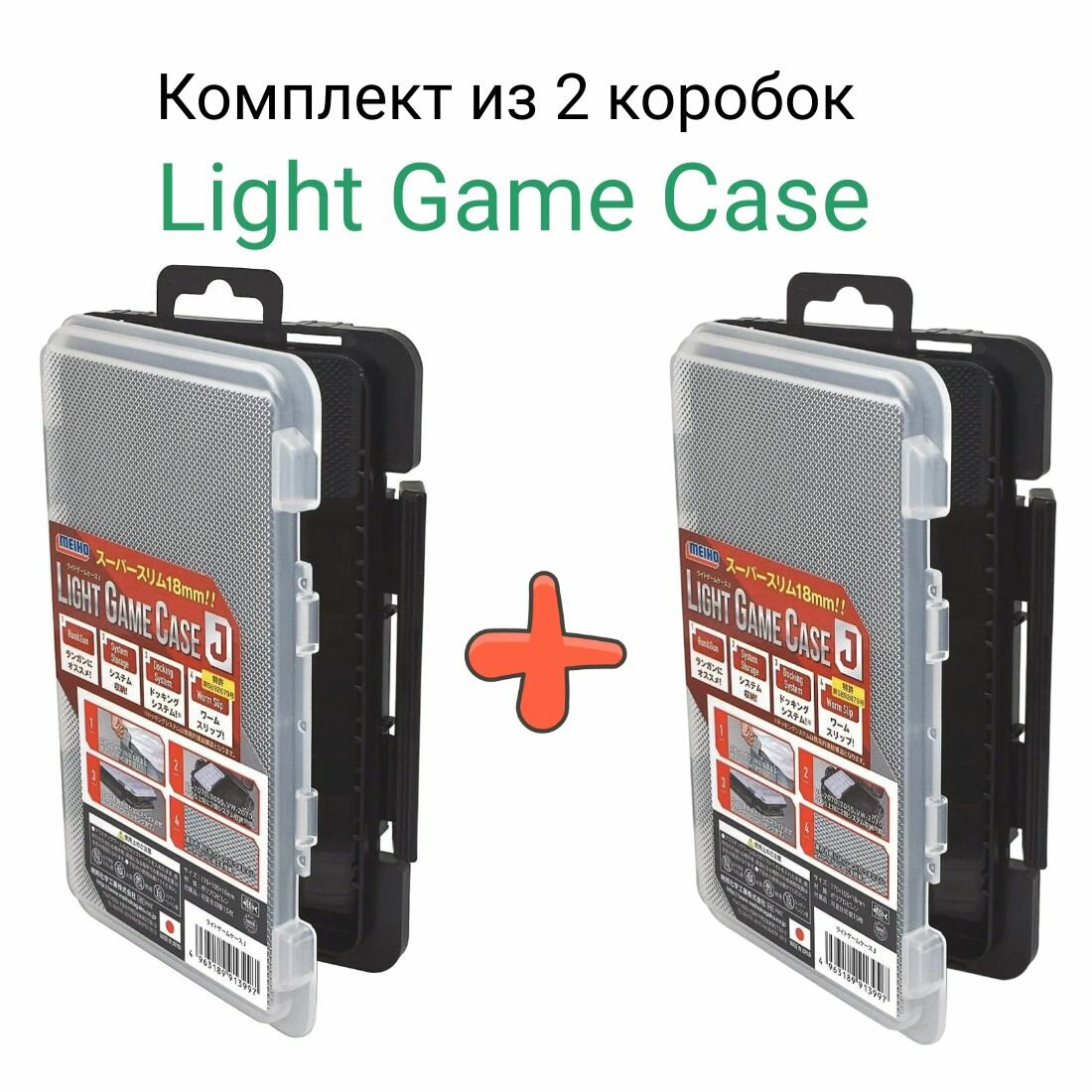 Коробка рыболовная Light Game Case для ультралайта и мормышинга 2 шт рыболовная коробка контейнер для рыбалки ультралайт мормышинг