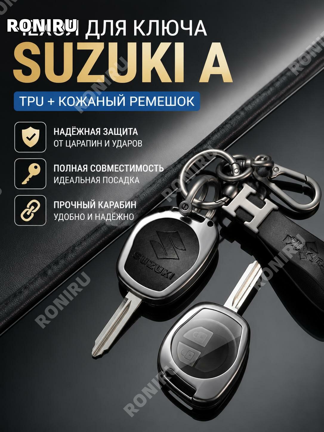 Чехол для ключа Suzuki A черный с брелоком для Vitara, SX4, Jimny