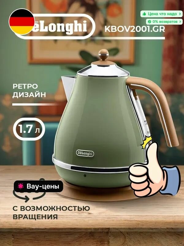 DeLonghi Электрический чайник KBOV2001. GR, зеленый