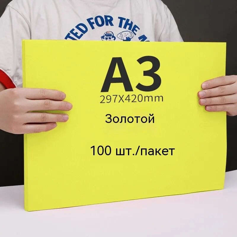 Бумага для принтера Копировальная, для черчения A3, 100 лист, шт