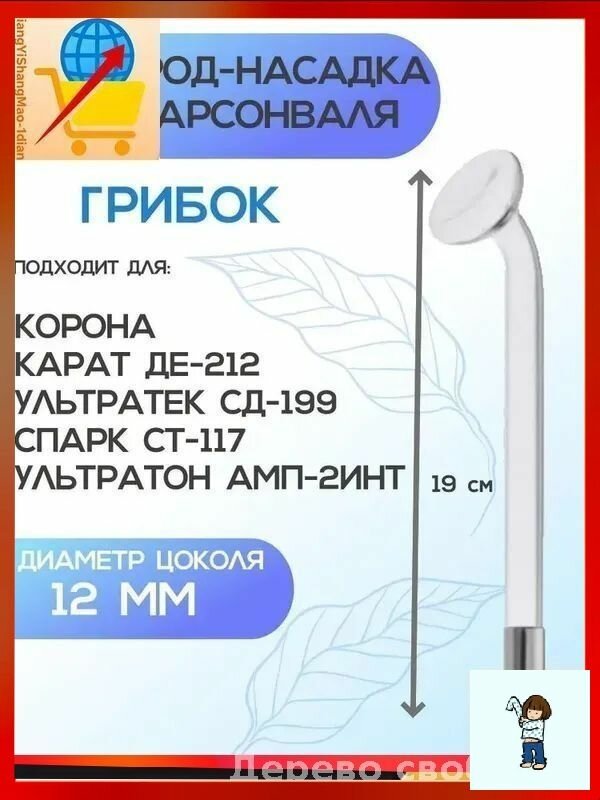 Насадка-грибок для дарсонваля, стеклянный электрод для лица и шеи, массажная насадка для косметологического аппарата стеклянный электрод для дарсонваля массажная насадка для дарсонваля для лица