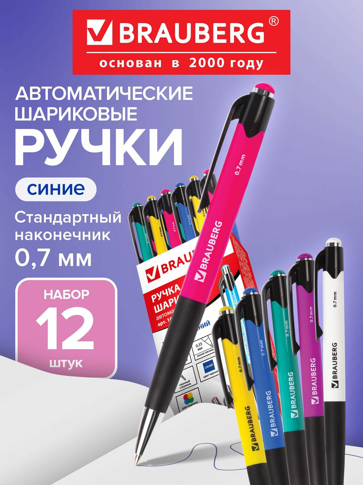 Ручка шариковая автоматическая Brauberg "Concept", синяя, выгодная упаковка, комплект 12 штук, 0,35 мм