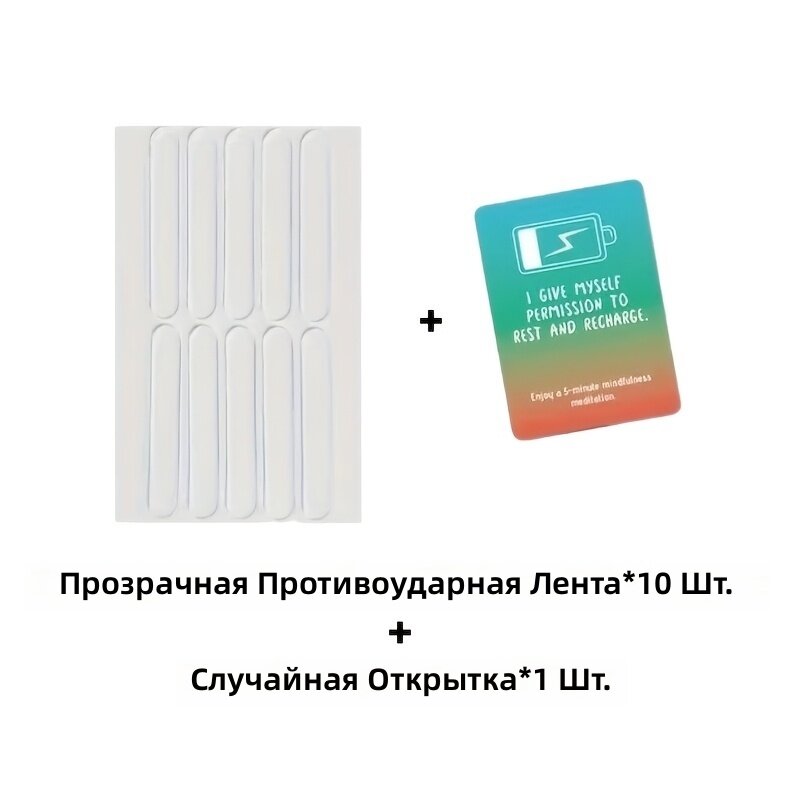 Прозрачные самоклеящиеся силиконовые накладки 10 шт. + 1 случайная открытка, противоударные невидимые полоски, царапиноустойчивые и износостойкие, для шкафов, столов и стульев