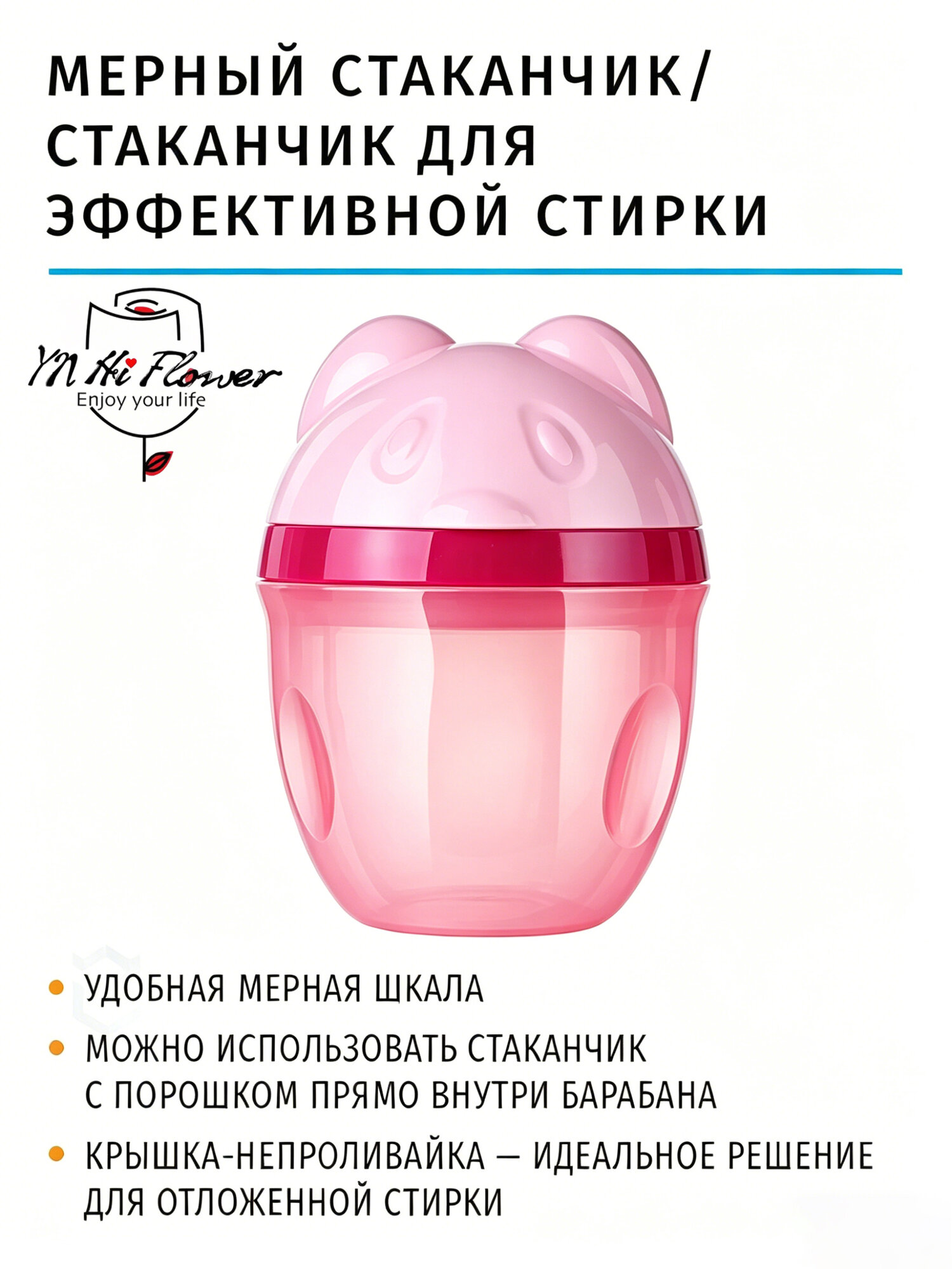 Контейнер для стирального порошка "xyyfzp", 0.3 л, 1 шт 0.3л для стирки контейнер 0.3л