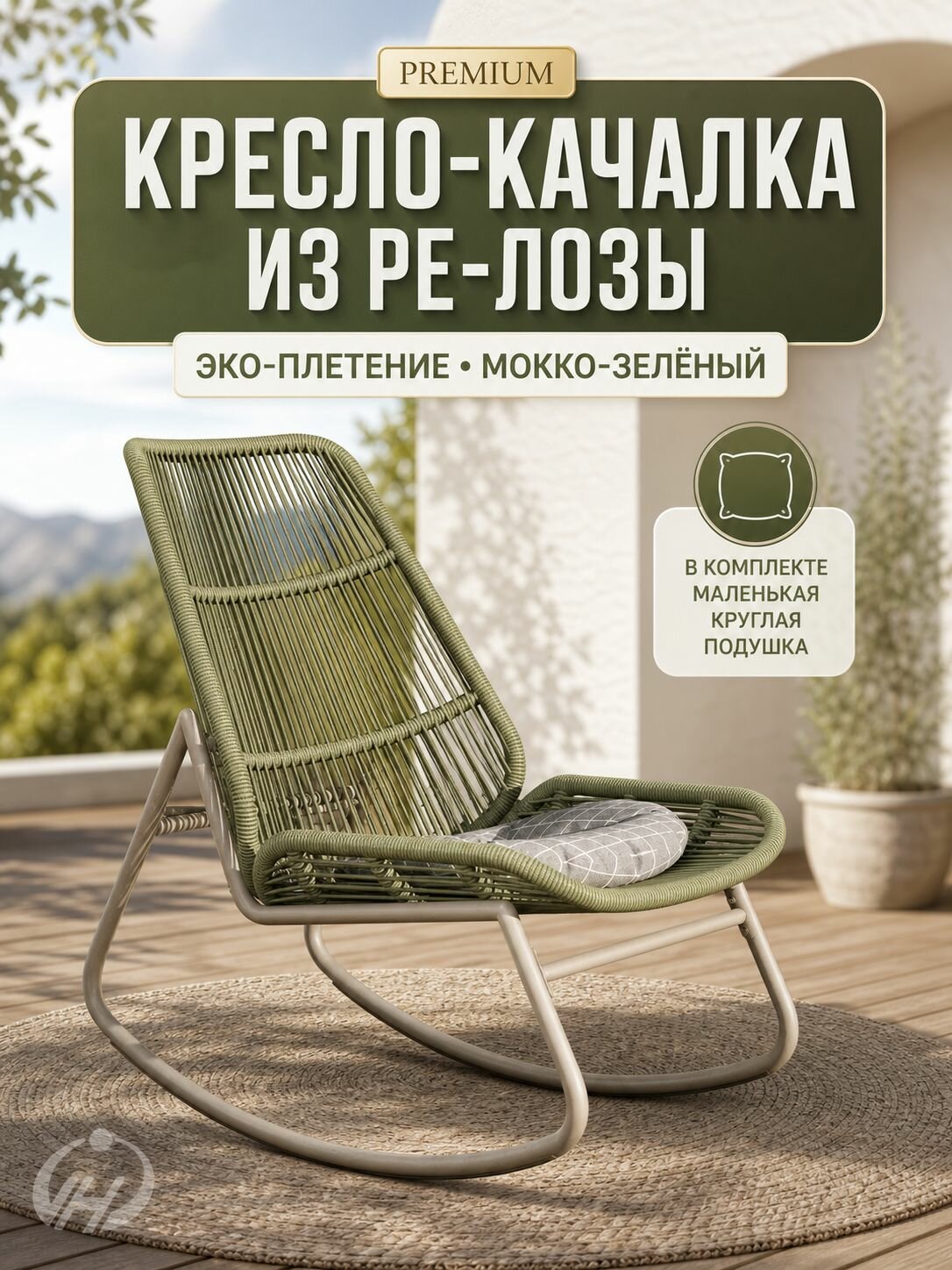 Садовый стул, Искусственный ротанг (пластик), Металл, 58х91 см, 1 шт