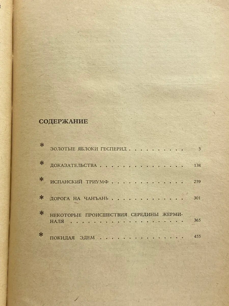 Доказательства — фото 1