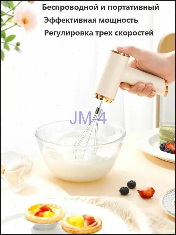 Венчик, длина 10 см — фото 1