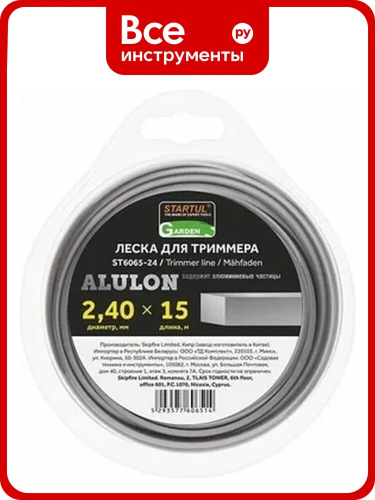 Леска для триммера Garden ALULON 2.4 мм, 15 м, сечение квадрат STARTUL ST6065-24