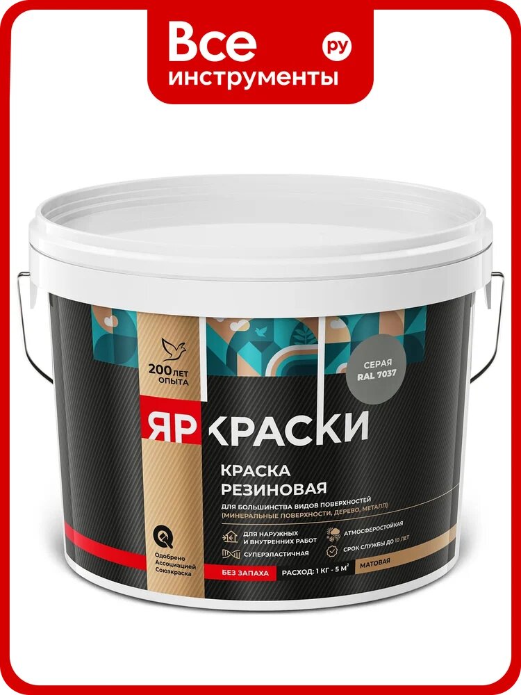 Краска резиновая ярославские краски яркраски серая RAL 7037, ведро 3 кг О07401