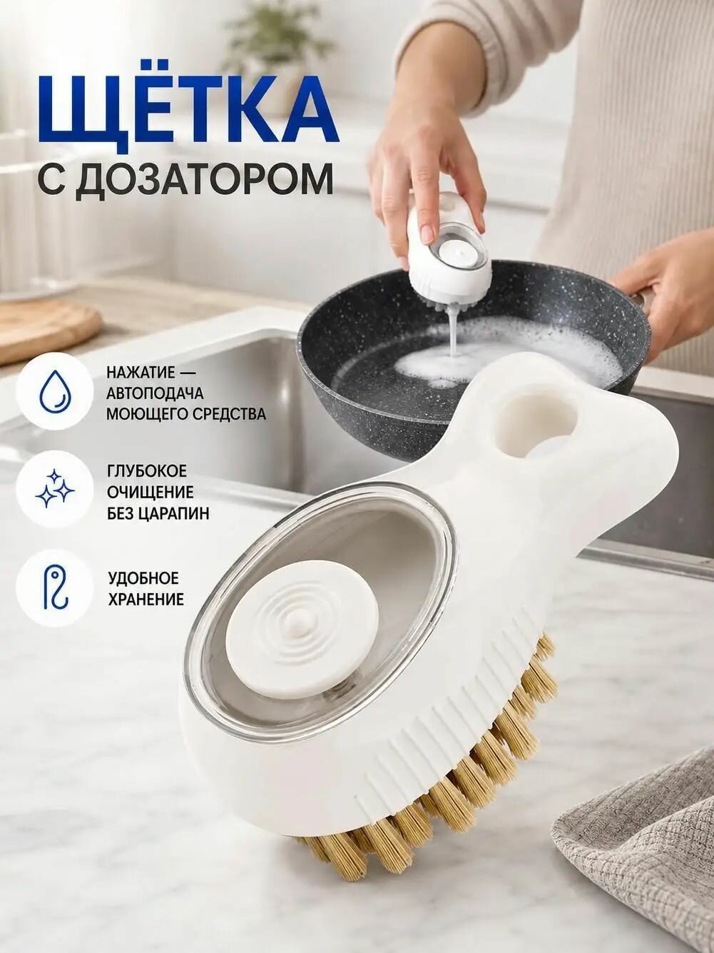 Качественная щетка для посуды