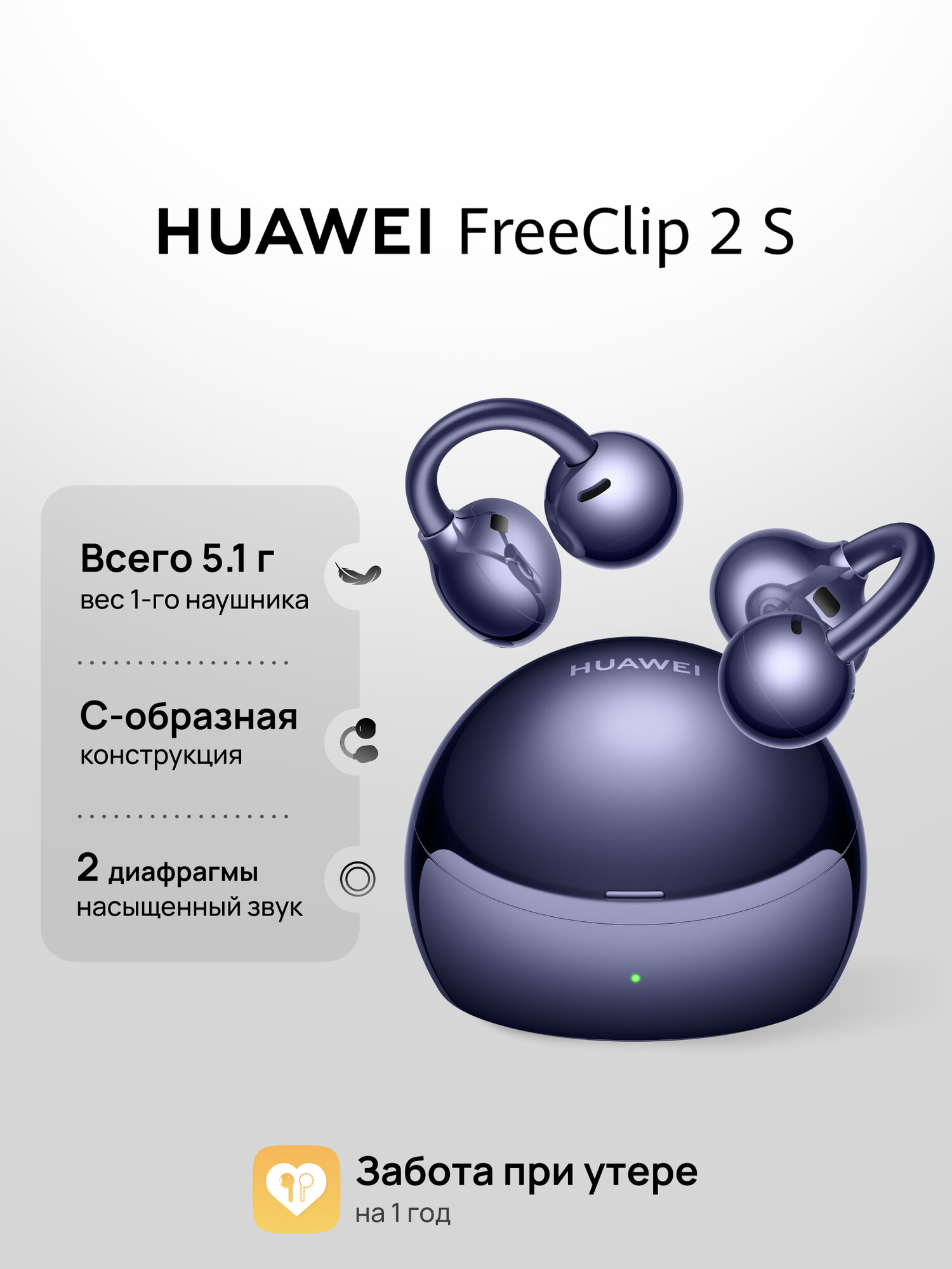 Беспроводные наушники клипсы HUAWEI FreeClip 2 S Глубокий синий, влагозащита