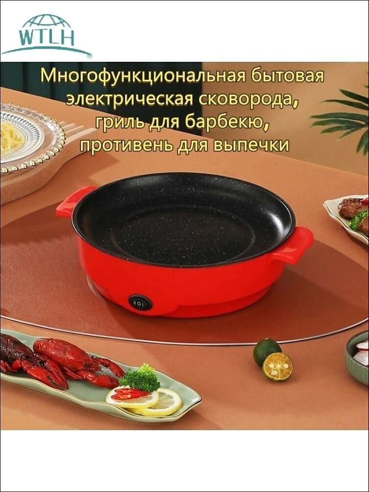 Многофункциональная бытовая электрическая сковорода, гриль для барбекю, противень для выпечки