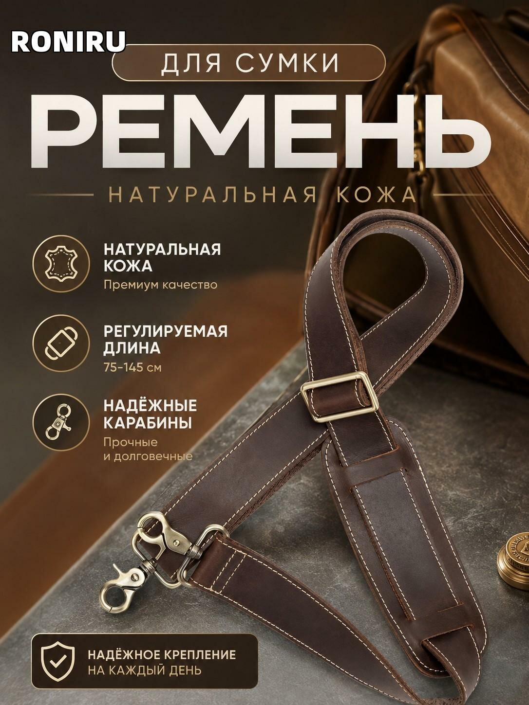 Кожаный регулируемый ремешок для сумки с карабинами — сменный плечевой ремень для мессенджера, сумок и кошельков