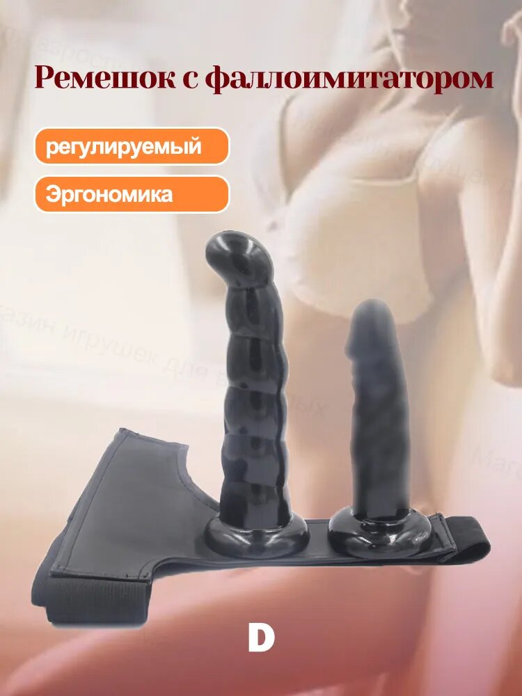 Страпон и член фаллоимитатор 18,5 см с поясом и трусами
