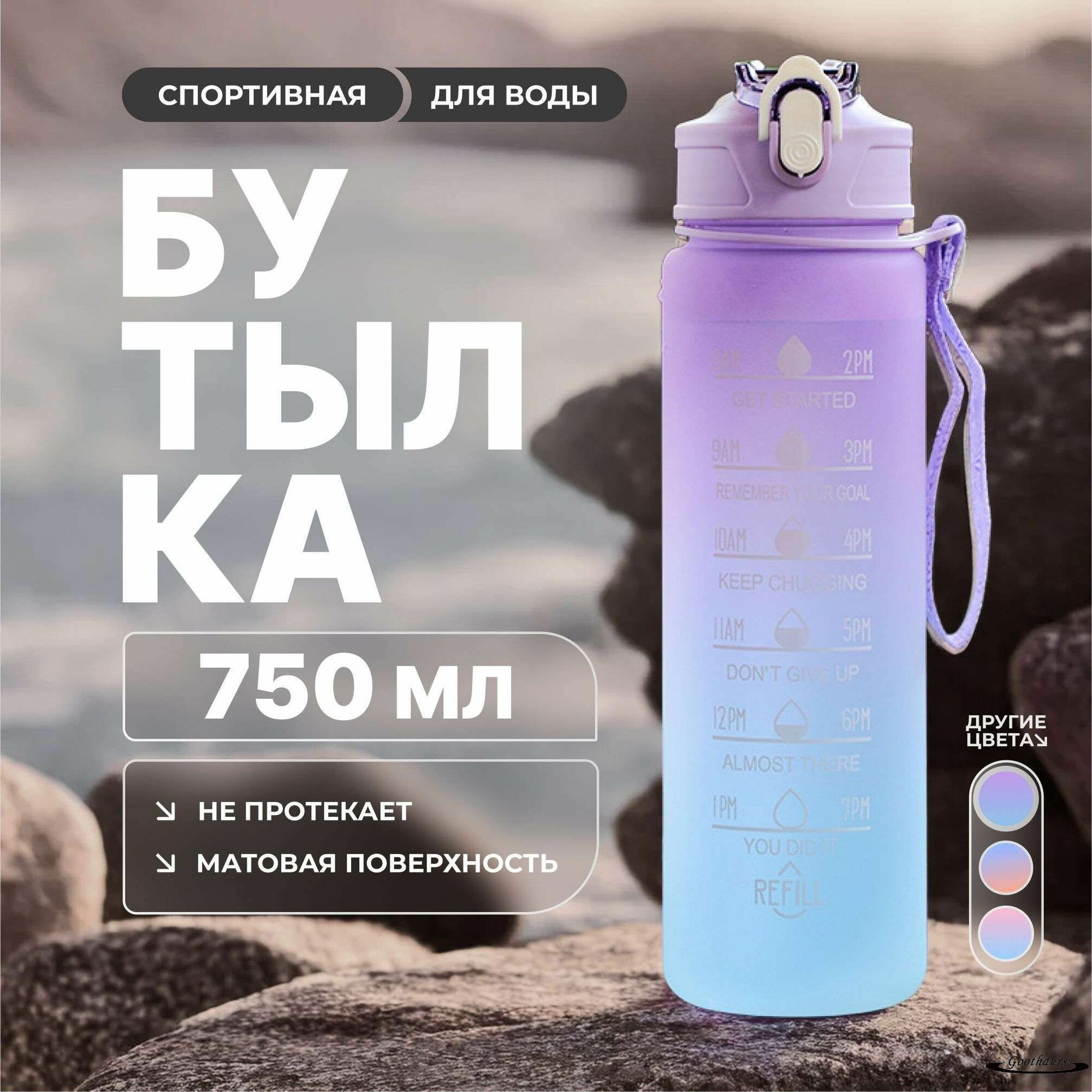 Спортивная бутылка-Постоянно обновляйте продукты и повышайте качество обслуживания.