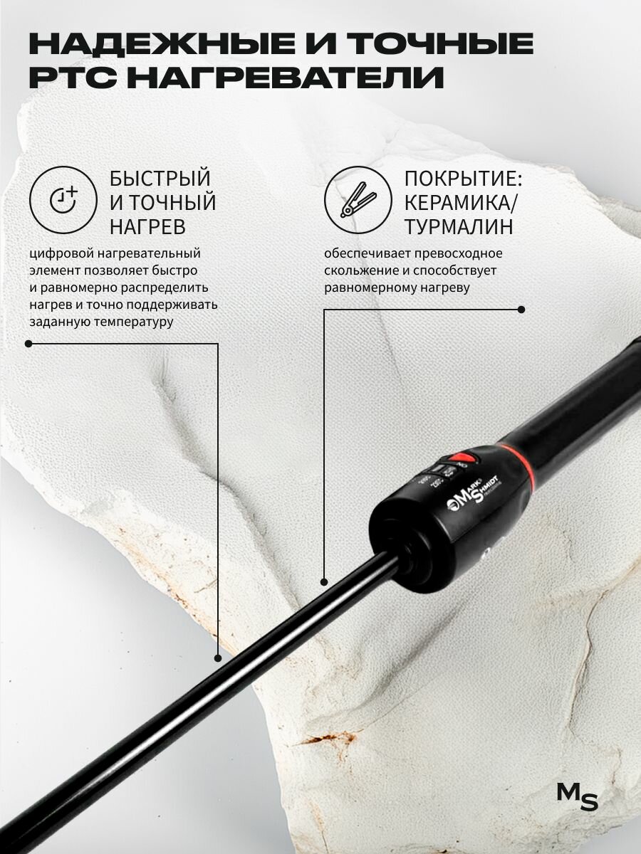 Плойка для Афро Кудрей 9мм — фото 1