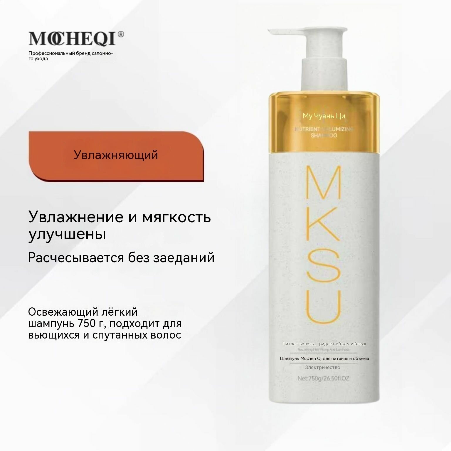 Шампунь и кондиционер 3.0 Улучшенная версия Питание и объём