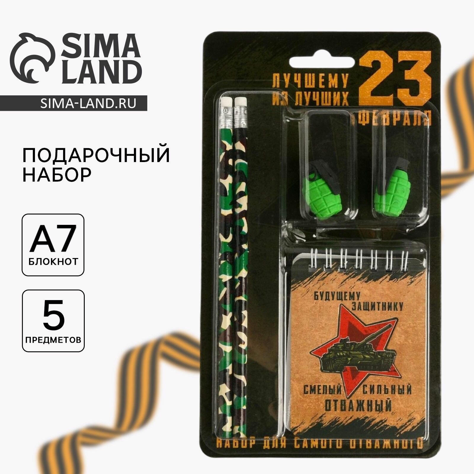 Подарочный набор для мужчин, подарок на 23 февраля мужчине