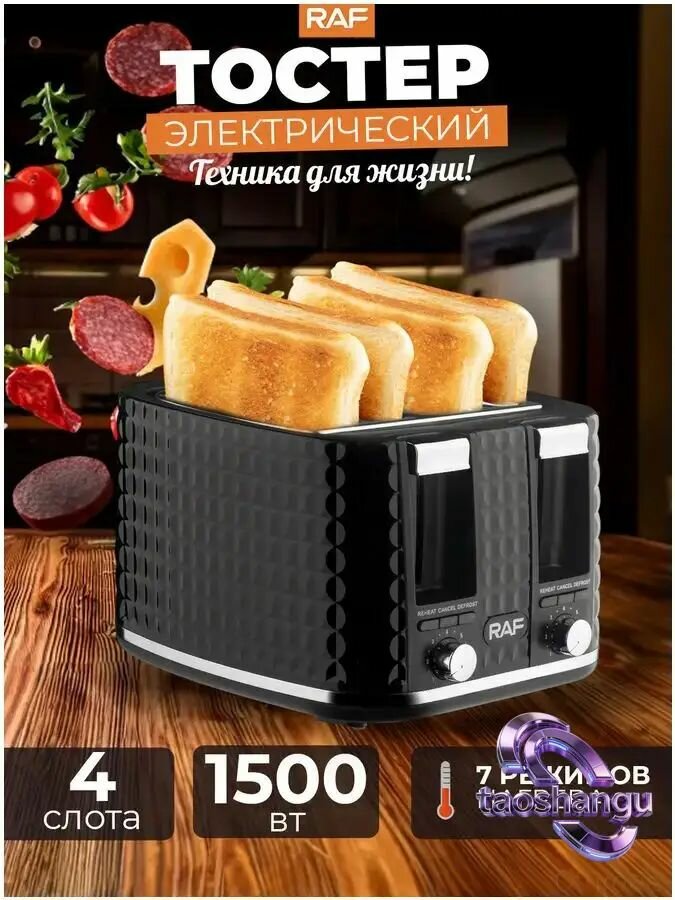 Xiaomi Тостер R.503 1500 Вт тостов - 4, черный