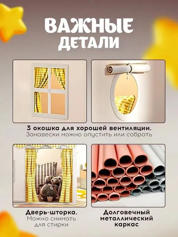 Палатка для игр — фото 1