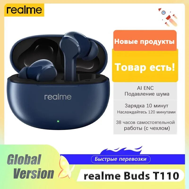 Наушники беспроводные с микрофоном realme Buds T110, Bluetooth, USB Type-C, синий