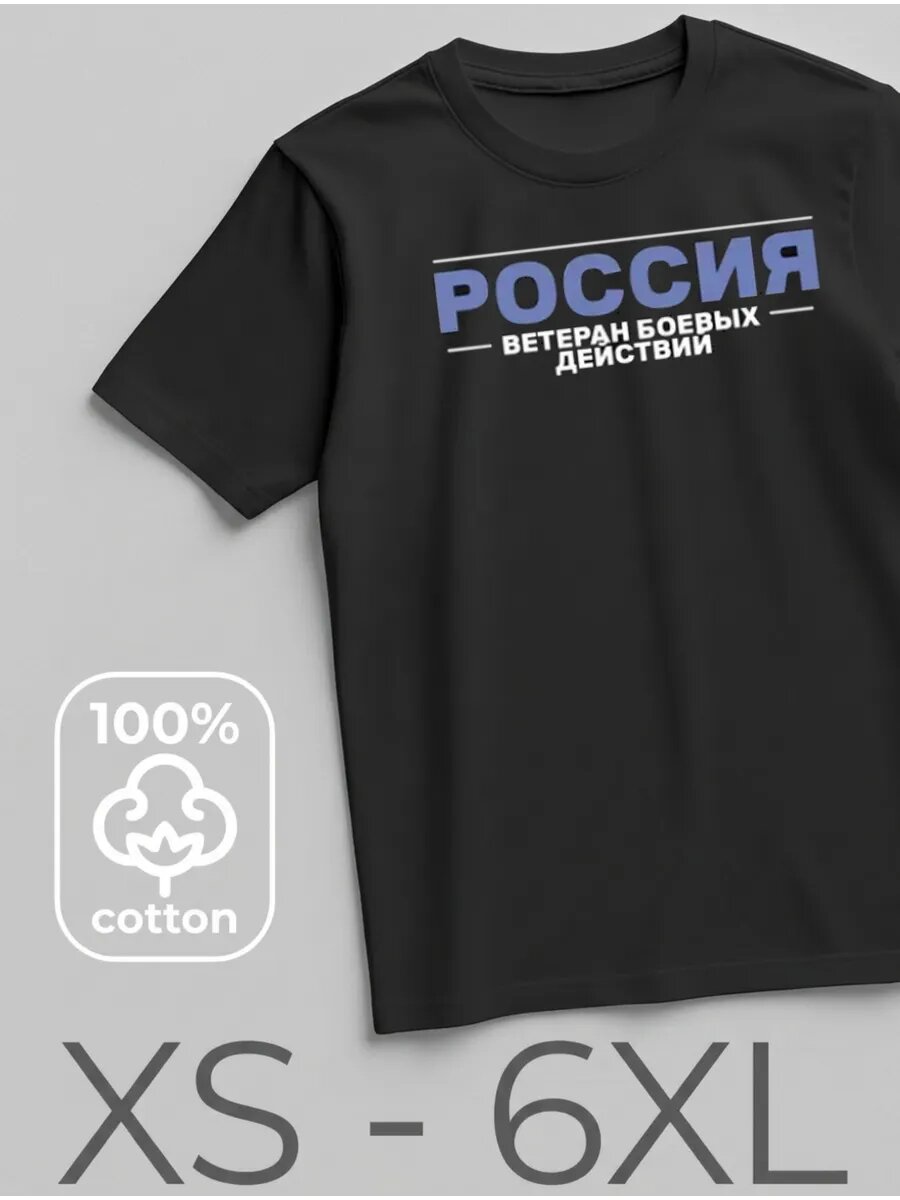 Футболка
